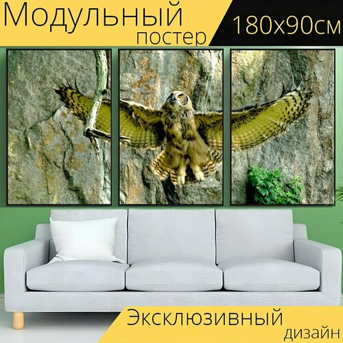 Модульный постер "Великий рогатый совы, ремонт сыч, природных животных" 180 x 90 см. для интерьера