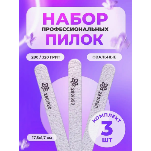 Профессиональный набор пилок для ногтей, Irisk