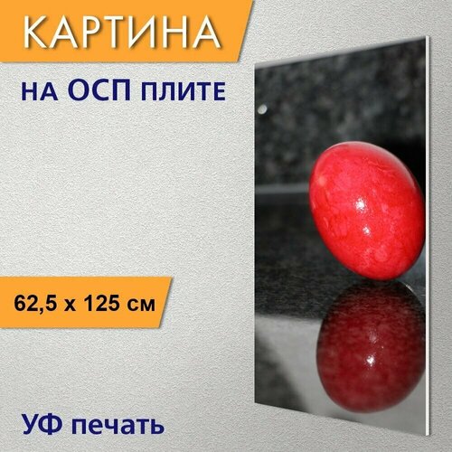 Вертикальная картина на ОСП "Пасхальный, яйцо, пасхальное яйцо" 62x125 см. для интерьериа