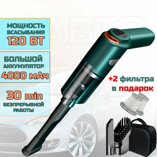 Мощный беспроводной ручной пылесос для автомобиля / автомобильный пылесос зеленый