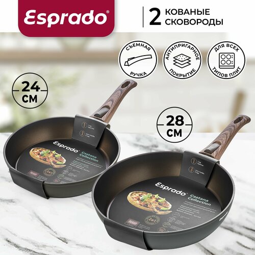 Набор сковородок со съемными ручками Esprado Castana 24 и 28 см