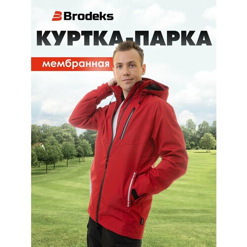 Куртка Brodeks, размер S, красный