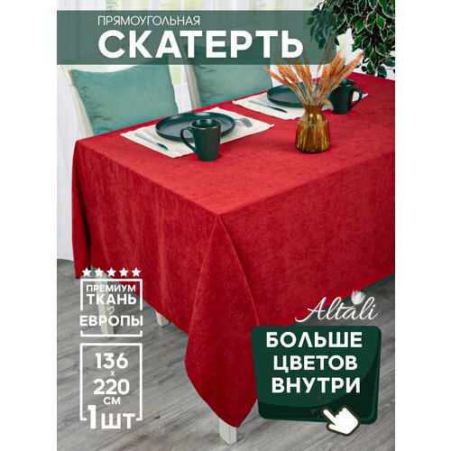 Скатерть кухонная прямоугольная на стол 136x220 Красная Москва / ткань велюр / для кухни, дома, дачи /Altali