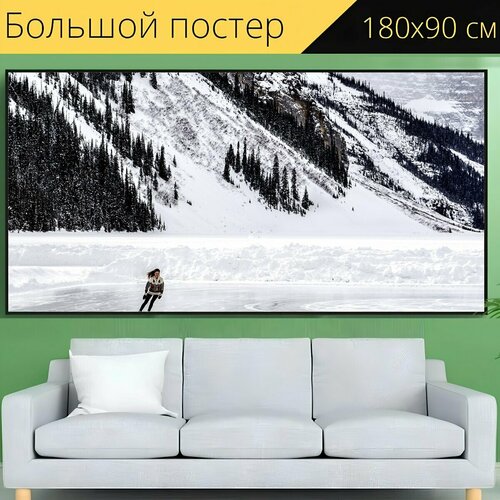 Большой постер "Зима, катание на коньках, лед" 180 x 90 см. для интерьера