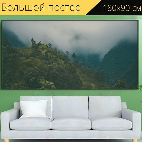 Большой постер "Гора, деревья, завод" 180 x 90 см. для интерьера