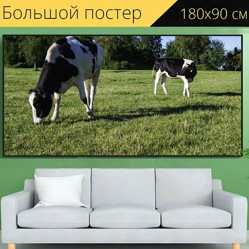 Большой постер "Сельское хозяйство, еда, молоко коровье" 180 x 90 см. для интерьера