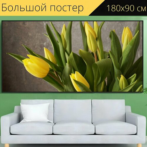 Большой постер "Тюльпан, весна, букет" 180 x 90 см. для интерьера
