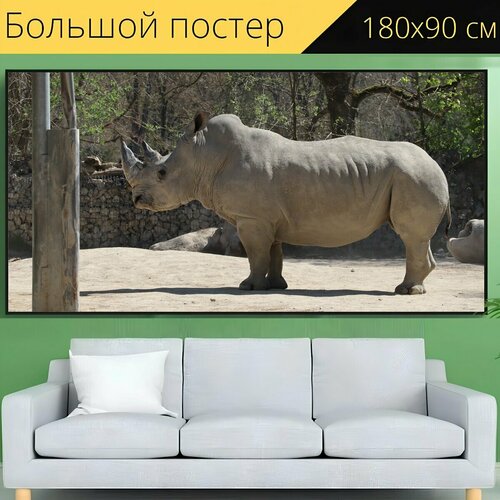 Большой постер "Носорог, дикая природа, животное" 180 x 90 см. для интерьера