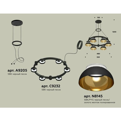 Комплект подвесного светильника Techno Ring Ambrella Light XR92051002