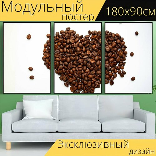 Модульный постер "Кофе, кофейные зерна, сердце" 180 x 90 см. для интерьера