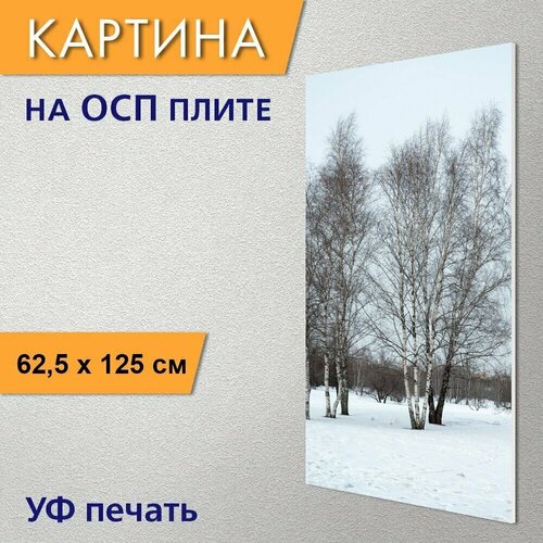 Вертикальная картина на ОСП "Зима, лес, снег" 62x125 см. для интерьериа