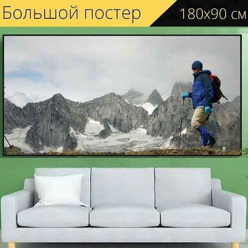 Большой постер "Поход, гора, приключение" 180 x 90 см. для интерьера
