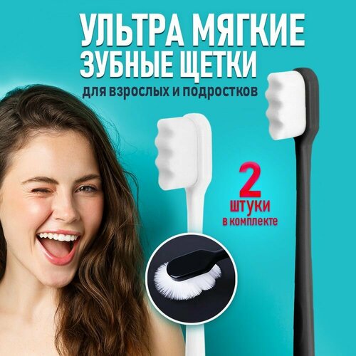 Ультра мягкая зубная щетка чистый ЗУБ для чистки зубов и полости рта для взрослых и подростков (10000+ щетинок), комплект из двух штук, черный-белый волнистый вырез