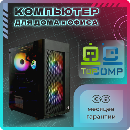 ПК TopComp AK 121985339 (AMD Ryzen 5 3600 3.6 ГГц, RAM 8 Гб, 1480 Гб SSD|HDD, NVIDIA GeForce GTX 1660 SUPER 6 Гб, Без ОС)