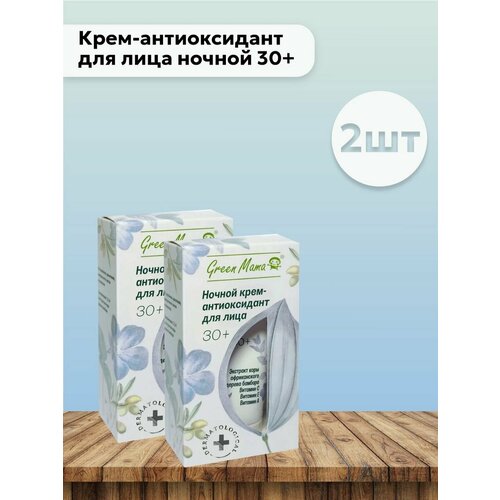 Набор 2 шт Green Mama Крем-антиоксидант для лица ночной 30+