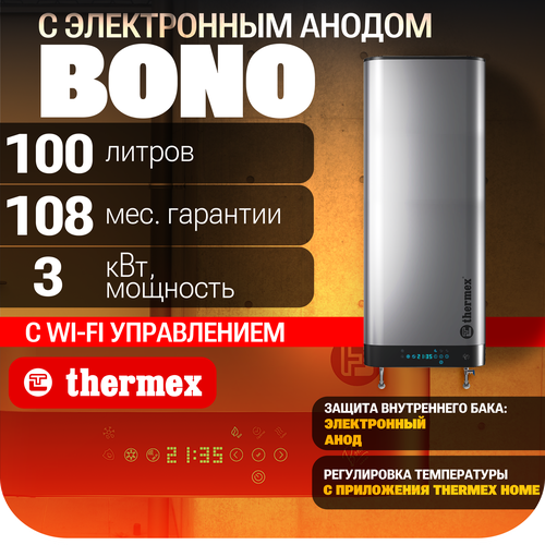 Водонагреватель накопительный THERMEX Bono 100 Wi-Fi