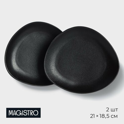 Тарелки Magistro Carbon, набор 2 шт, для подачи, сервировочные, 21×18,5см, цвет чёрный