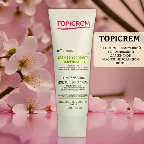 Крем компенсирующий, увлажняющий для жирной и комбинированной кожи topicrem ac compensating moisturizing cream