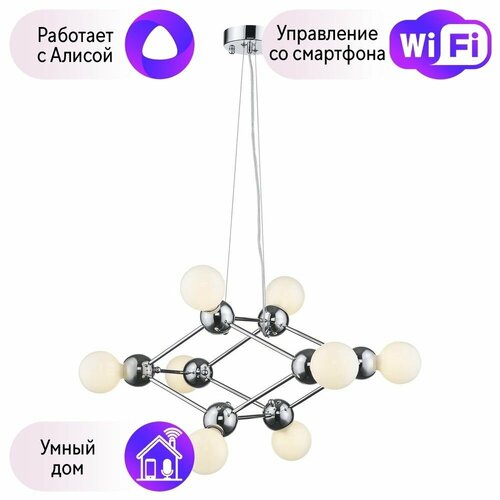 Люстра с Алисой Wertmark WE234.08.103-A