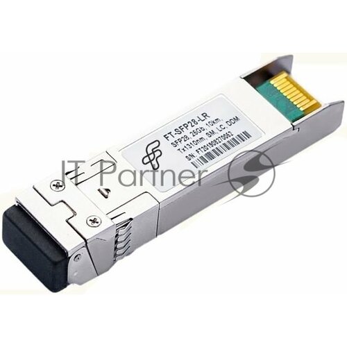 Модуль оптический Future Technologies FT-SFP28-LR Модуль оптический FT-SFP28-LR (25Gb, 10km, Tx1310nm