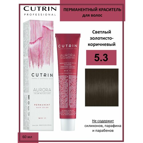 Cutrin Aurora крем-краска для волос 5/3 Светлый золотисто-коричневый 60мл