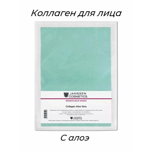 Маска для лица коллаген с алоэ Collagen Aloe 1 шт