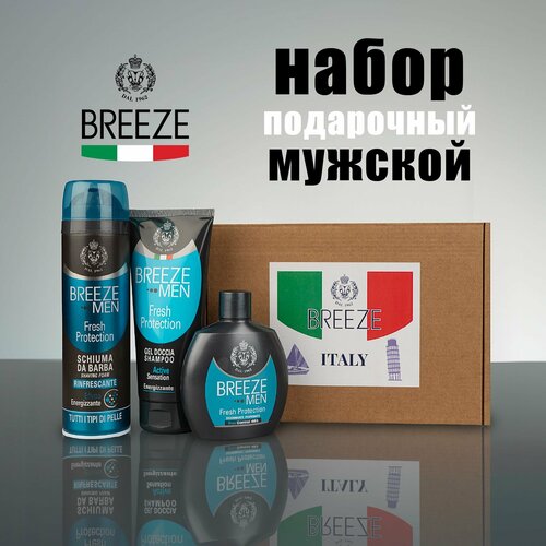 Breeze Подарочный набор косметики для мужчин Fresh Protection: дезодорант спрей 100 мл + пена для бритья 200 мл + шампунь гель для душа 200 мл