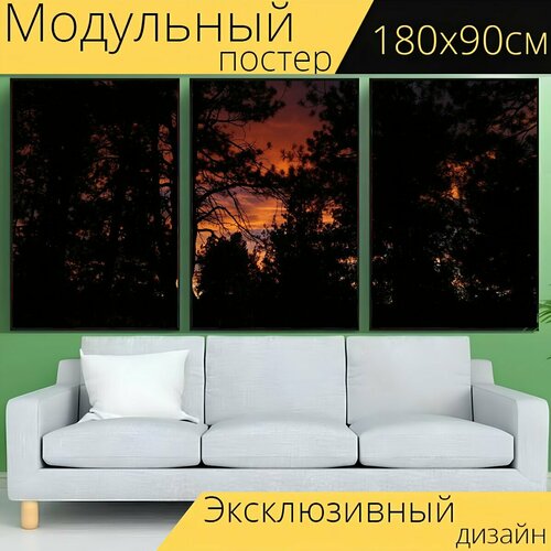 Модульный постер "Деревья, заход солнца, ночь" 180 x 90 см. для интерьера