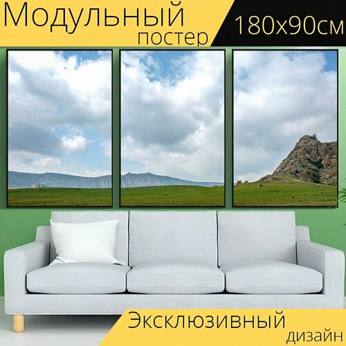 Модульный постер "Монголия, путешествия, луг" 180 x 90 см. для интерьера