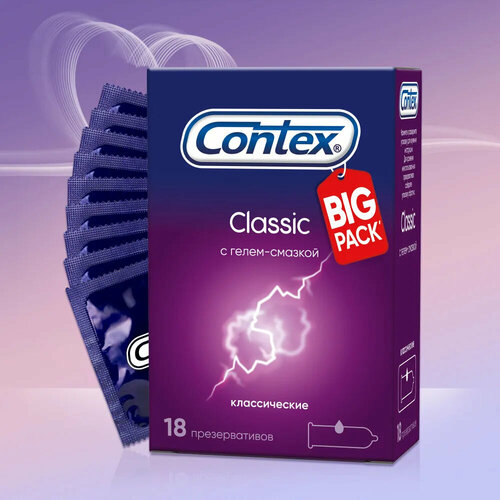 Contex Classic Big Pack Презервативы классические с гелем-смазкой естественные ощущения, 18 шт