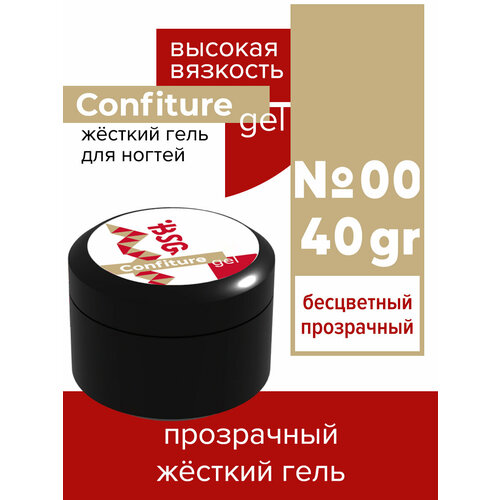 BSG Жёсткий гель для наращивания Confiture №00 высокая вязкость - Прозрачный бесцветный (40 г)