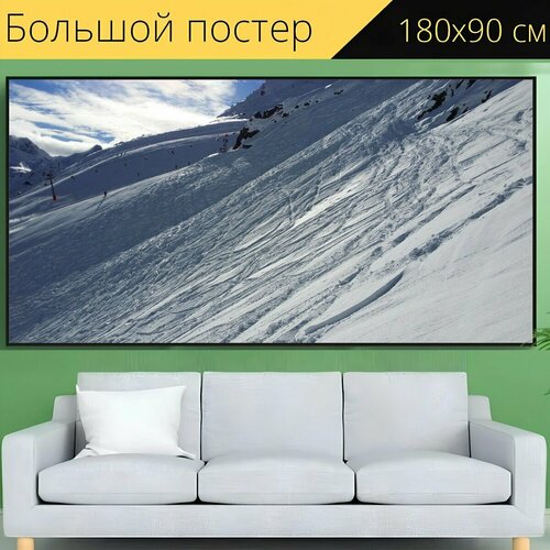 Большой постер "Лыжная зона, кататься на лыжах, лыжный склон" 180 x 90 см. для интерьера