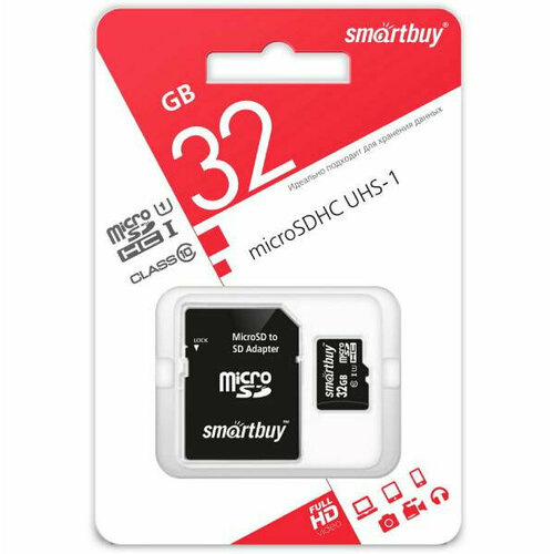 Карта памяти microSDHC 32 GB class 10 с адаптером, Smart Buy