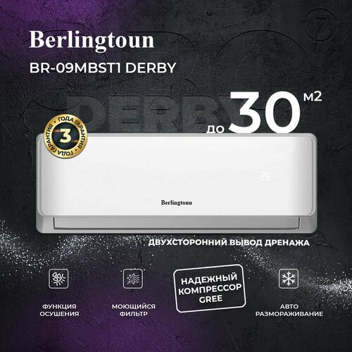 Сплит-система Berlingtoun Derby on/off BR-09MBST1, для помещения до 30 кв. м.