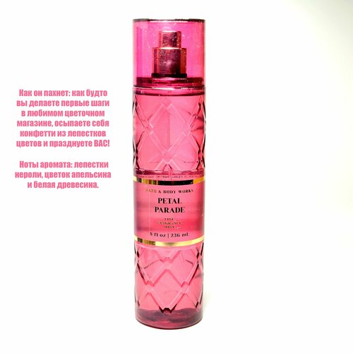 Bath and Body Works cпрей для тела мист для тела Petal Parade