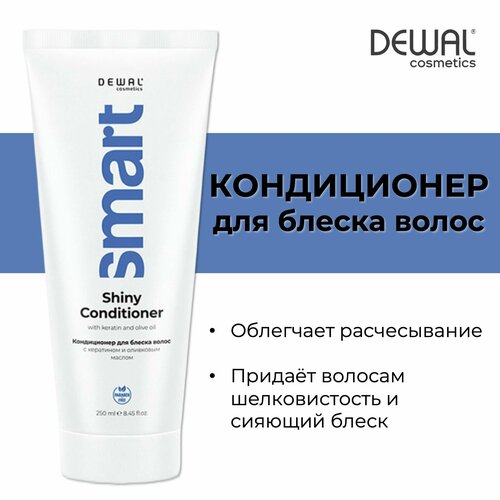 Dewal Cosmetics Кондиционер для волос лишенных блеска Smart Care Everyday Gloss Shiny 250мл
