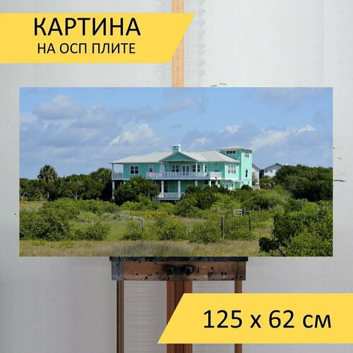 Картина на ОСП 125х62 см. "Новый дом, строительство, сайт" горизонтальная, для интерьера, с креплениями