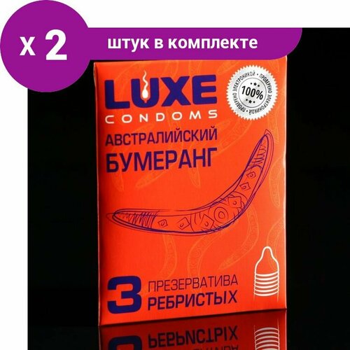 Презервативы Luxe Австралийский бумеранг, Мандарин, 3 шт (2 набор)