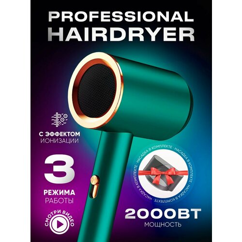 Фен для волос "Professional 2000" изумрудный