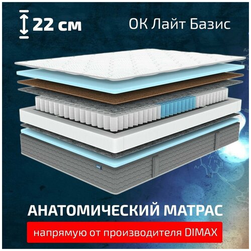 D3 ОК Лайт Базис 140x190