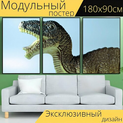 Модульный постер "Динозавр, тиранозавр, игрушка" 180 x 90 см. для интерьера