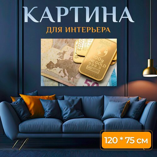 Картина на холсте "Золото, деньги, золотых слитков" на подрамнике 120х75 см. для интерьера