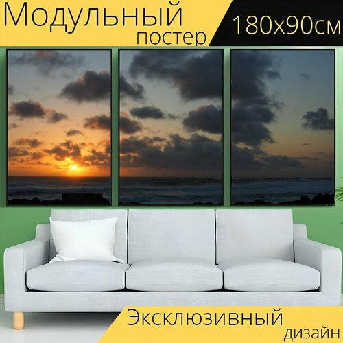 Модульный постер "Заход солнца, море, волны" 180 x 90 см. для интерьера