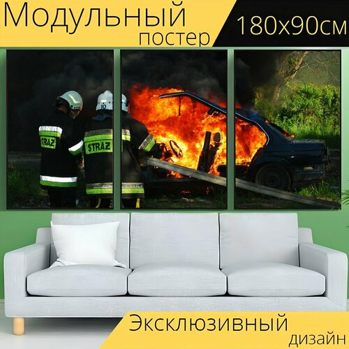 Модульный постер "Огонь, пожар, пожарный" 180 x 90 см. для интерьера
