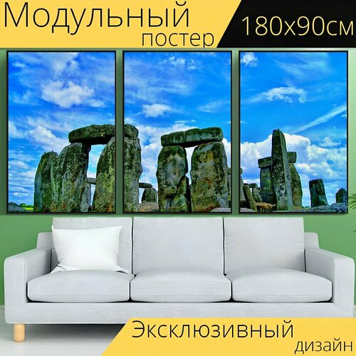 Модульный постер "Стоунхендж, камни, горные породы" 180 x 90 см. для интерьера