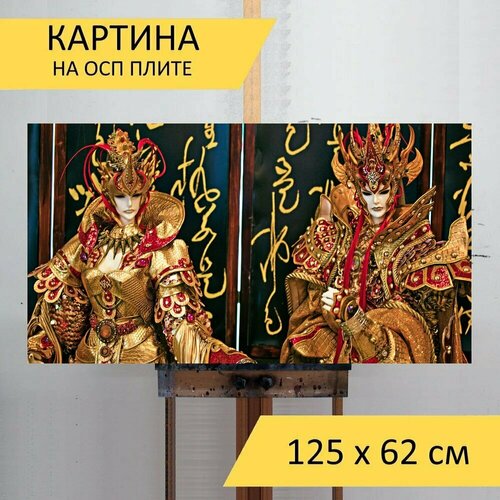 Картина на ОСП 125х62 см. "Искусство, религия, культура" горизонтальная, для интерьера, с креплениями