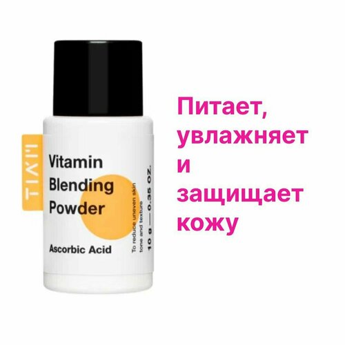 "TIAM Vitamin Blending" - пудра для осветления кожи