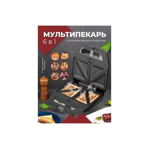 Профессиональный мультипекарь "RAF 6 в 1" 800 Вт, гриль, мадленки, вафли, черный