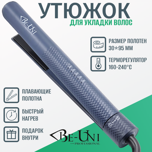 Утюжок профессиональный V069 Diving BE-UNI Professional 30x95 мм. турмалиновый кварц с терморегулятором 160-240ºC DIVING COLLECTION