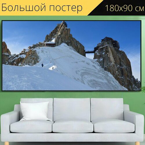 Большой постер "Горы, снег, зимний пейзаж" 180 x 90 см. для интерьера